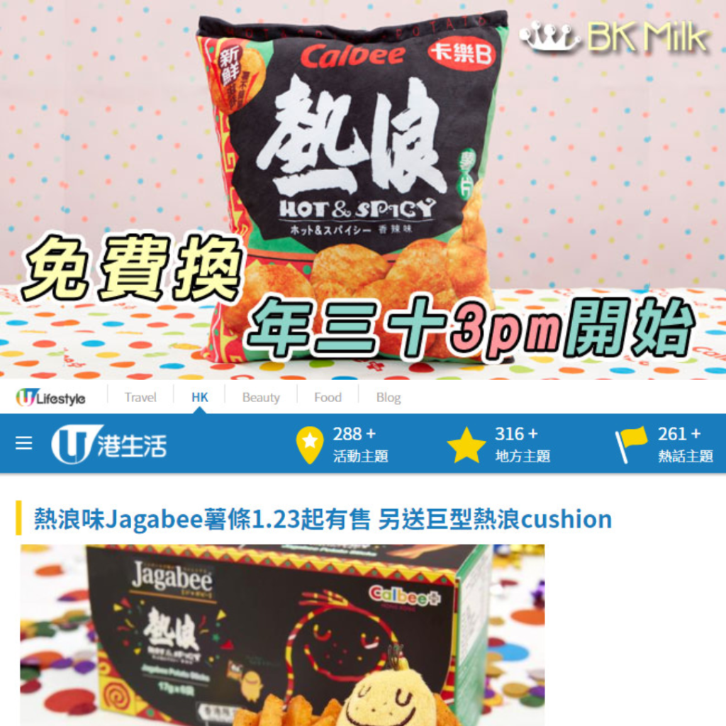 Portfolio – Calbee - Matrix