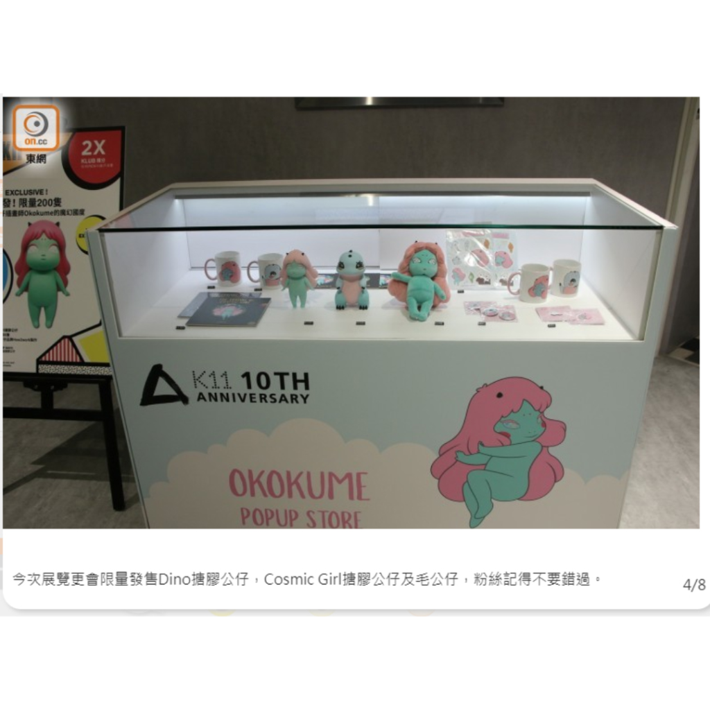 Portfolio – Cosmic Girl – Okokume x Make-A-Wish Hong Kong - Matrix
