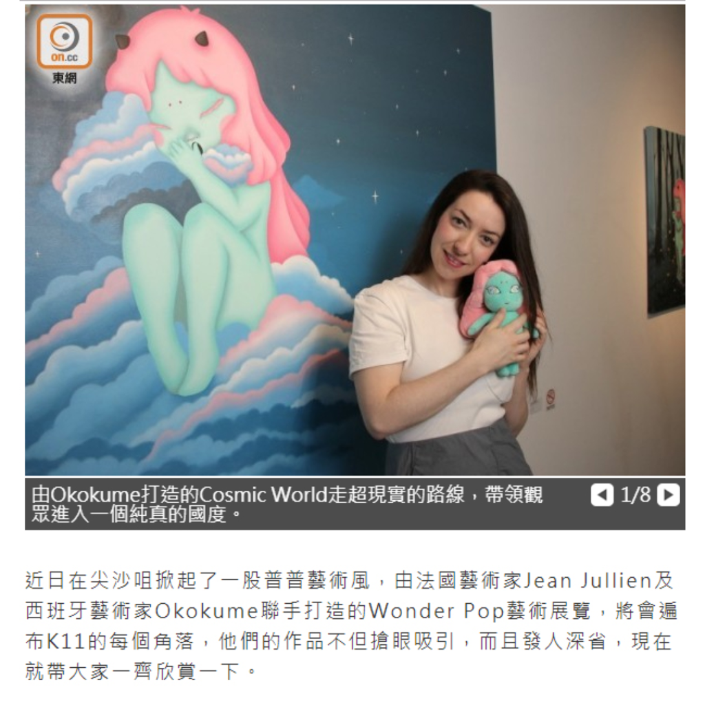 Portfolio – Cosmic Girl – Okokume x Make-A-Wish Hong Kong - Matrix