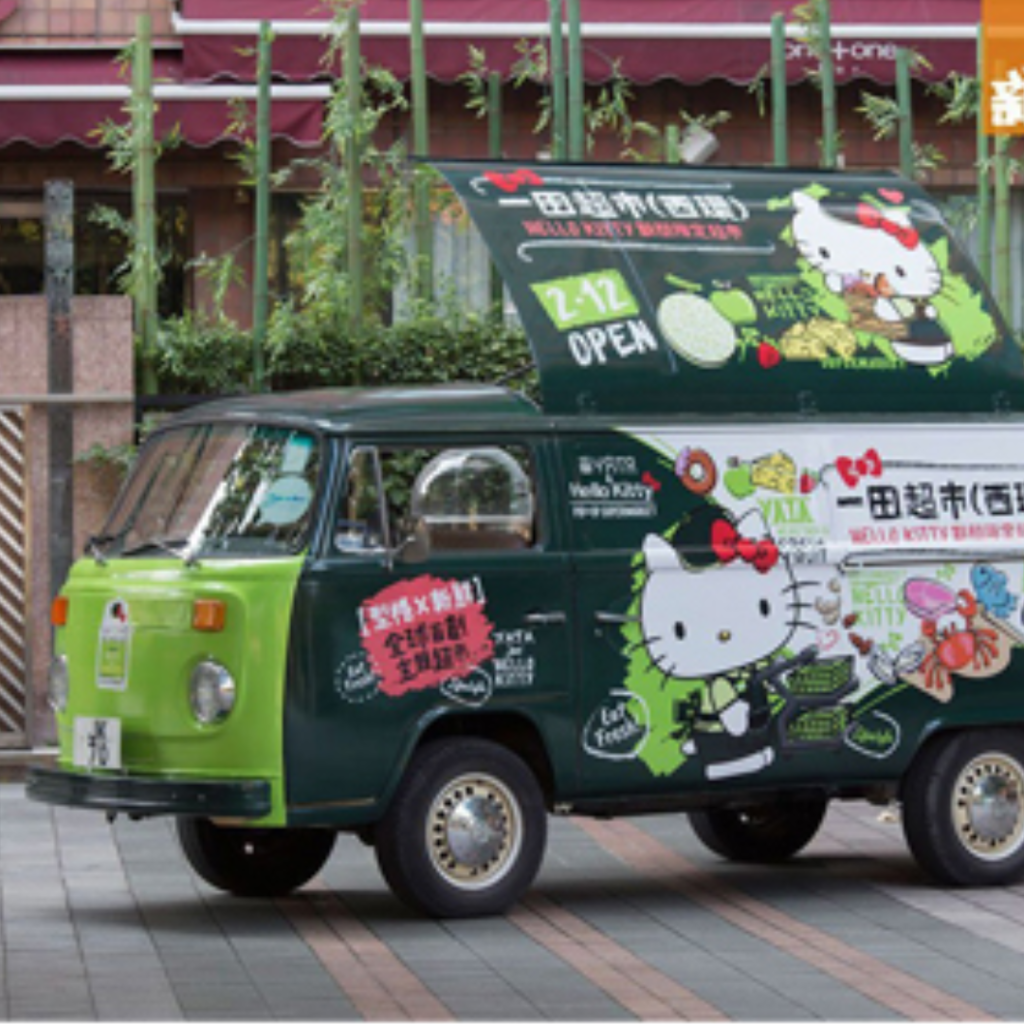 Portfolio – YATA x Hello Kitty – Pop-Up Supermarket - Matrix