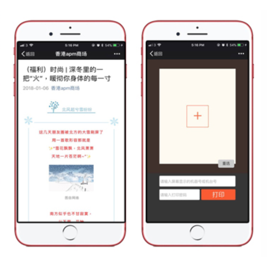 Portfolio – APM – WeChat Official Account Management - Matrix