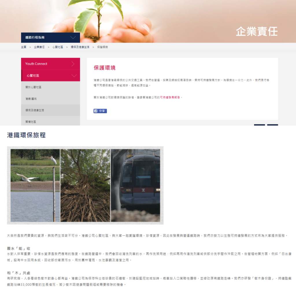 Portfolio – MTR - Matrix
